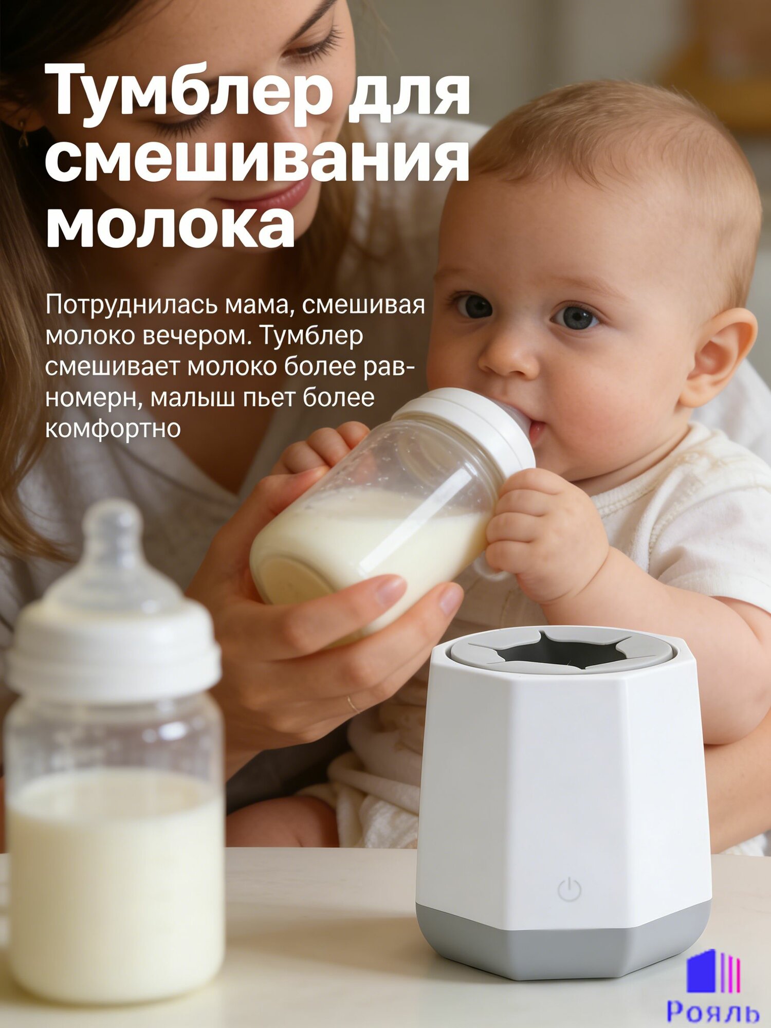 Электрический смеситель для детского питания, 3 скорости смешивания, бесшумный, равномерное приготовление без комков и пузырей, ABS, 12x12x12 см