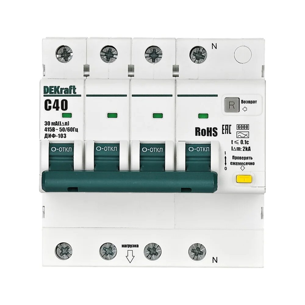Автоматический выключатель дифференциального тока Dekraft АВДТ 3P+N 40А 30мА A х-ка C ДИФ-103 6кА нов. 16432DEK