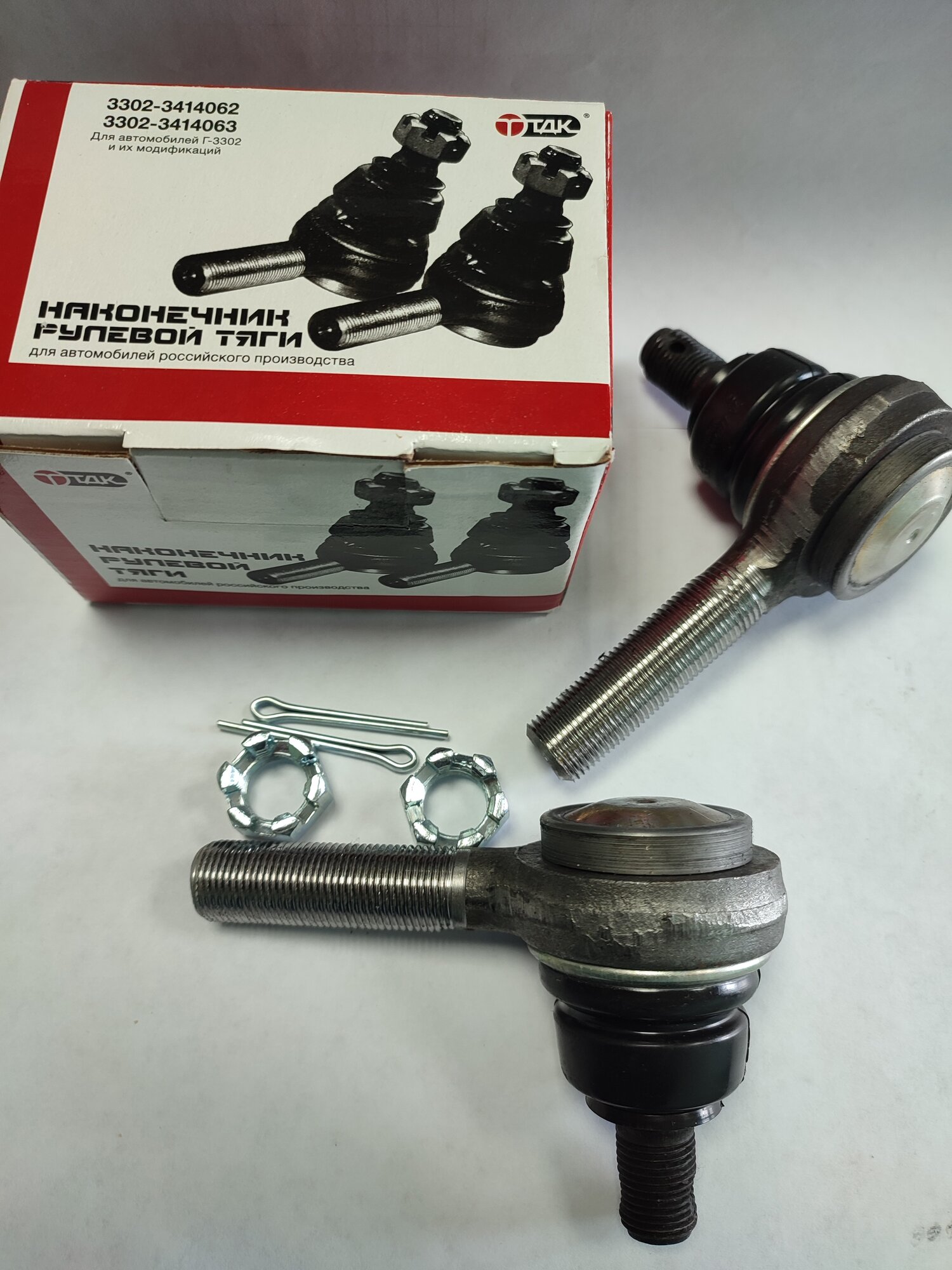Наконечники рулевой тяги ГАЗ 3302 комплект из 2х штук
