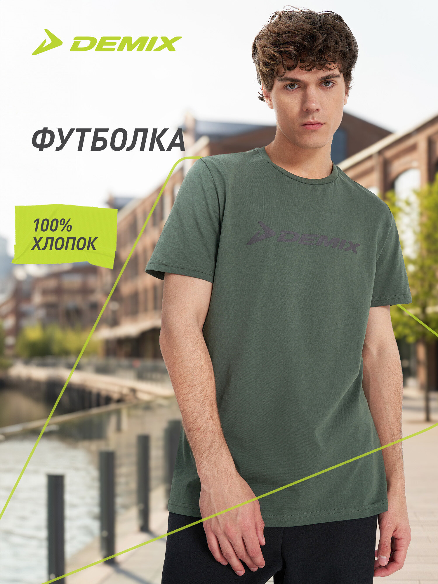 Футболка Basic