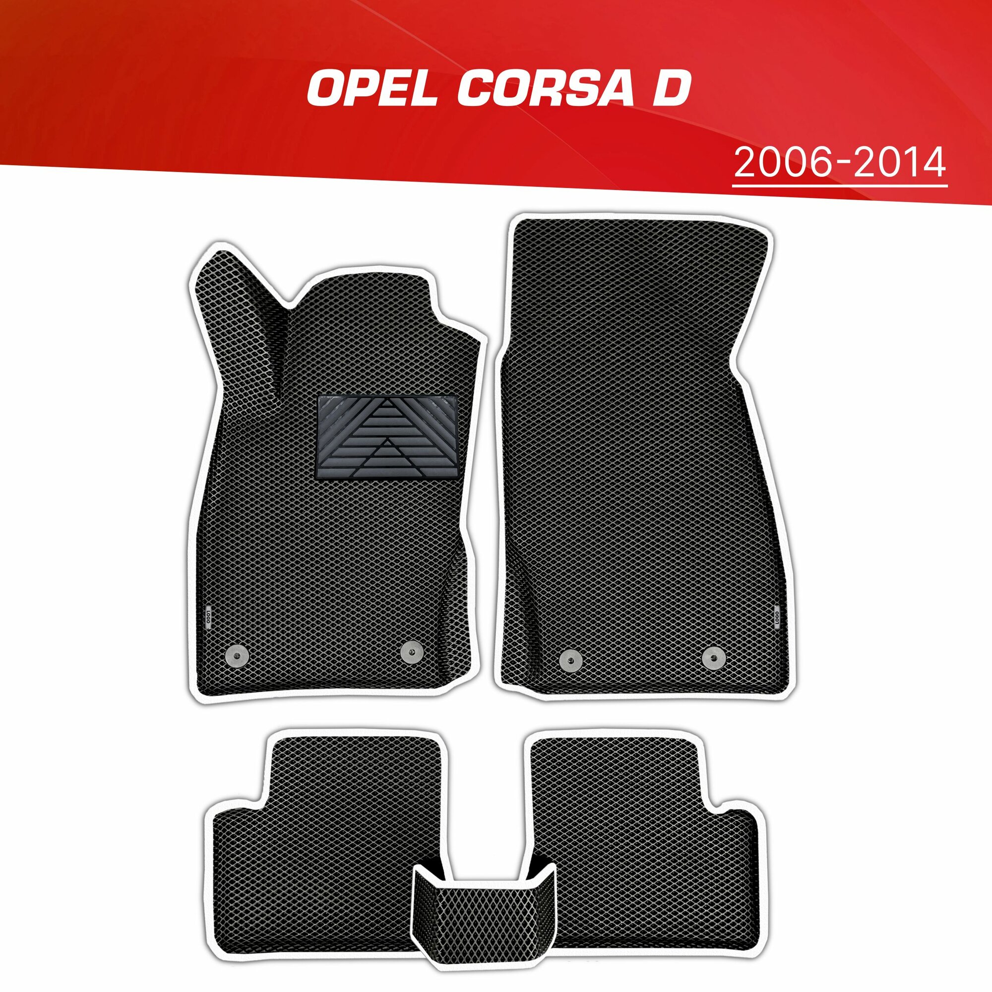 Коврики EVA 3D с бортами Opel Corsa D с подпятником + 2 логотипа / Опель Корса Д (2006-2014)
