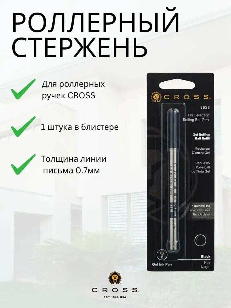 Стержень Cross для ручки-роллера, M, Black, блистер (8523)，（Рекомендуемые качественные продукты）