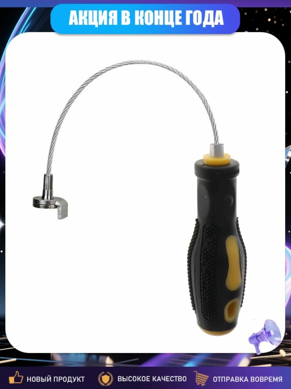 Ключ для сливной пробки поддона, Черный