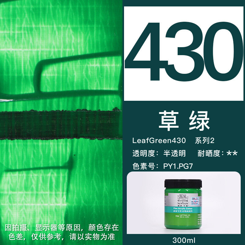 Акриловая краска Winsor & Newton 300 мл, специальный набор для художников, одиночная бутылка, жидкая живопись, глянцевая, ручная роспись, большая бутылка