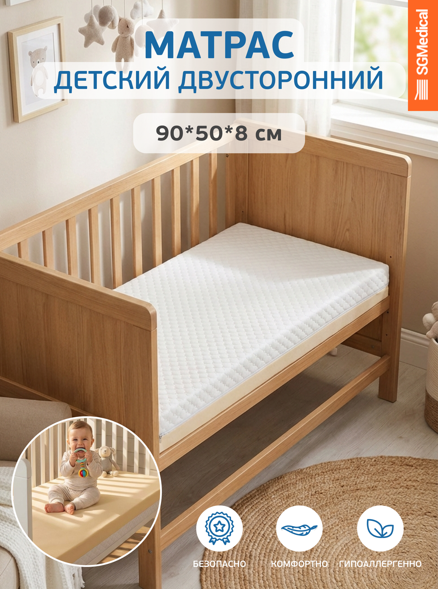 Матрас в детскую кровать двусторонний односпальный 90х50х8см