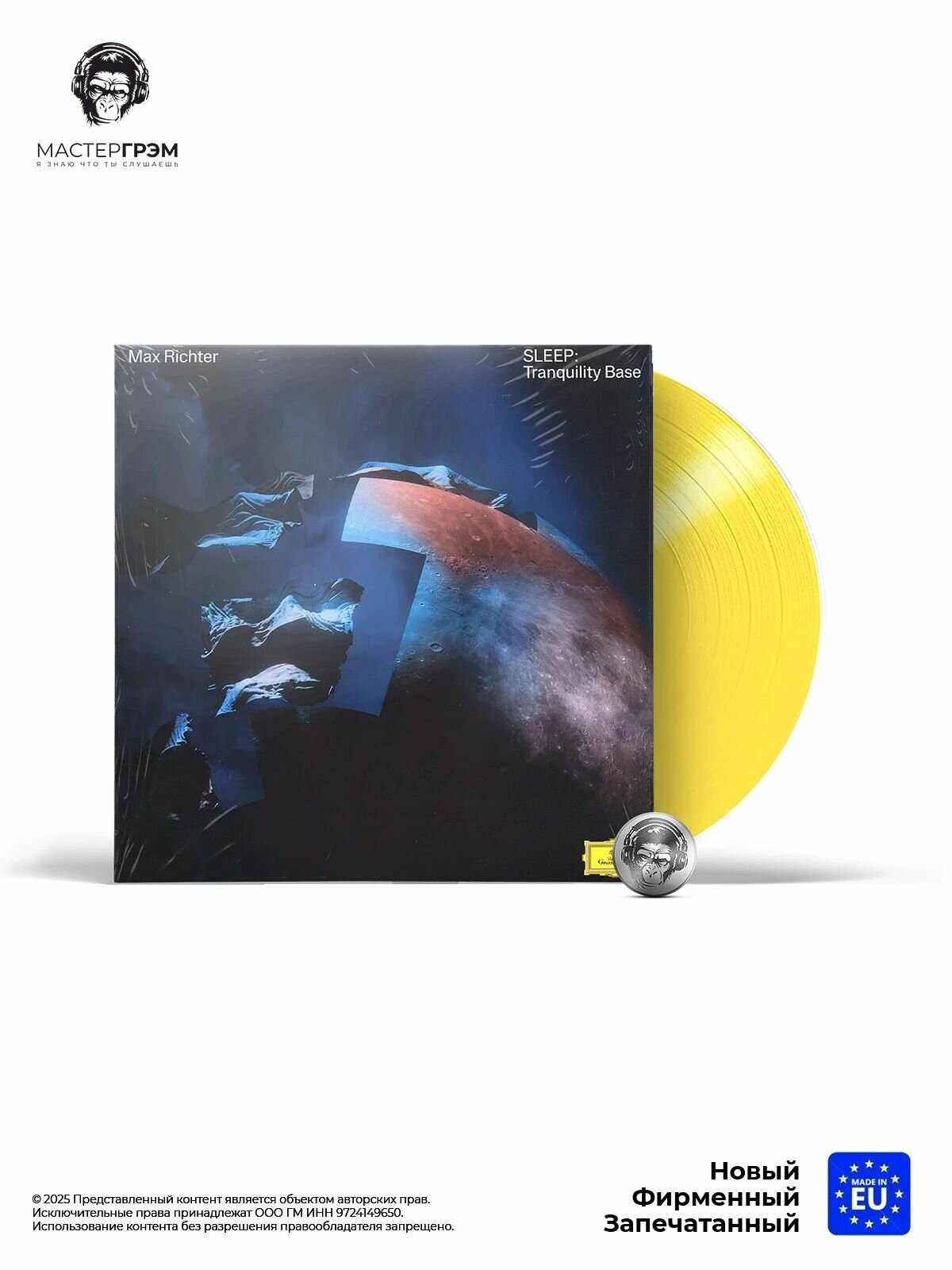 Max Richter - Sleep: Tranquility Base (coloured) (1LP), 2023, Limited Edition, Clear Yellow, Deutsche Grammophon, Виниловая пластинка