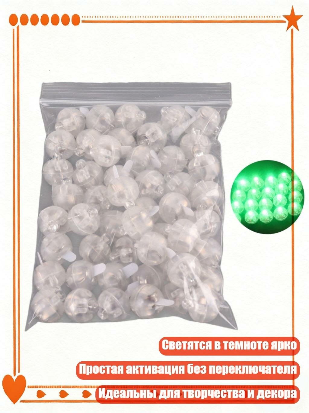 Светодиодные шары-лампы 50 шт, Зеленый