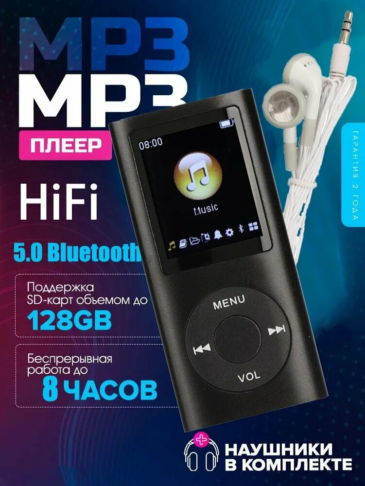 MP3-плеер, черный