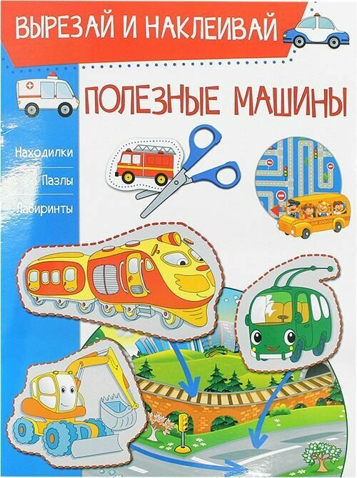 Полезные машины