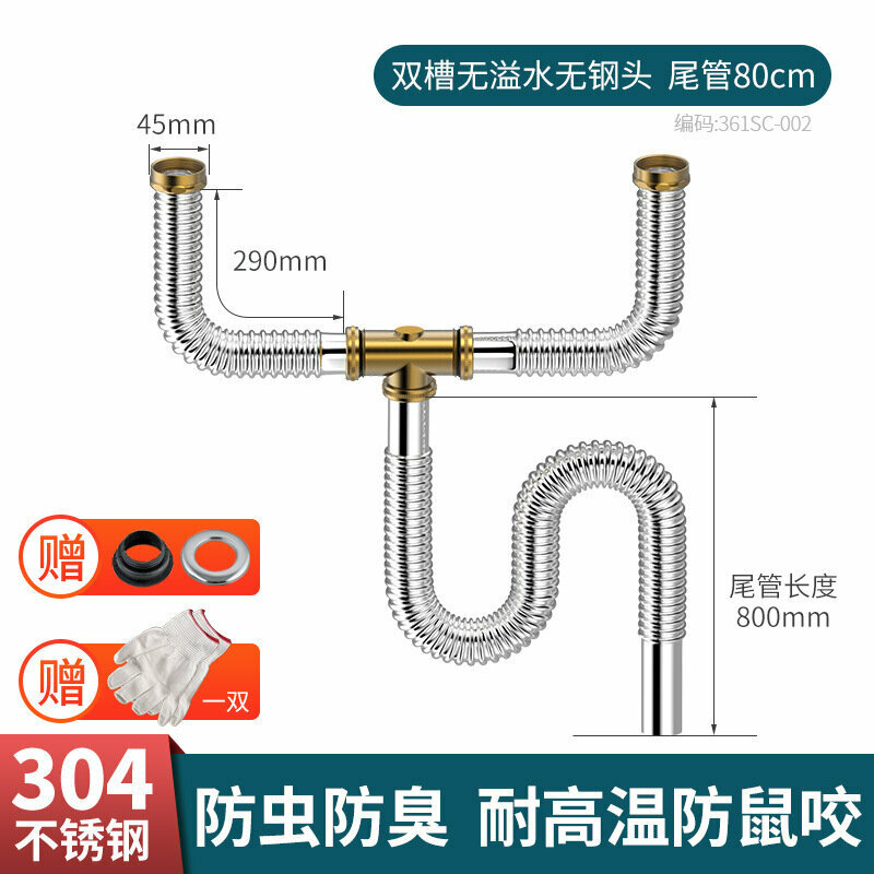⭐Аксессуары для сливной трубы кухонной мойки 304 нержавеющая сталь двойная мойка для мытья посуды сливная труба антизапах набор⭐
