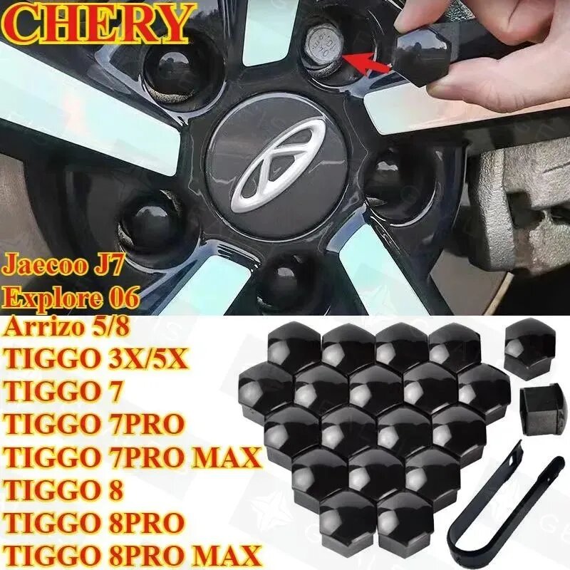 CHERY Arrizo 5/8 TIGGO 3X/5X TIGGO7 TIGGO7 PRO/MAX TIGGO8 TIGGO8PRO/PRO MAX Jaecoo J7 Explore 06 Гайка декоративной крышки ступицы
