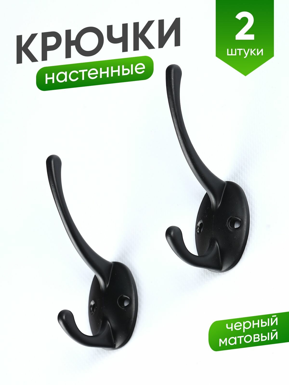 Настенный крючок для одежды