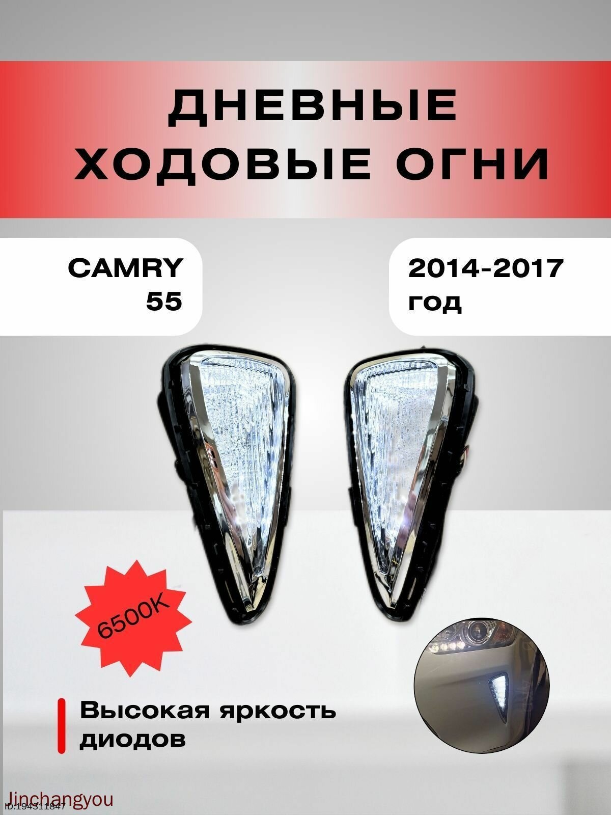 Фары автомобильные, 2 шт, арт. Cam55-265dho