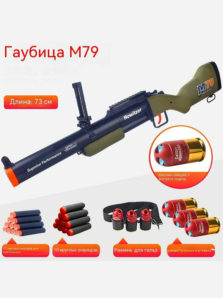 Игрушечный гранатомёт M79, пластик, зелёный, для мальчиков, 7-14 лет