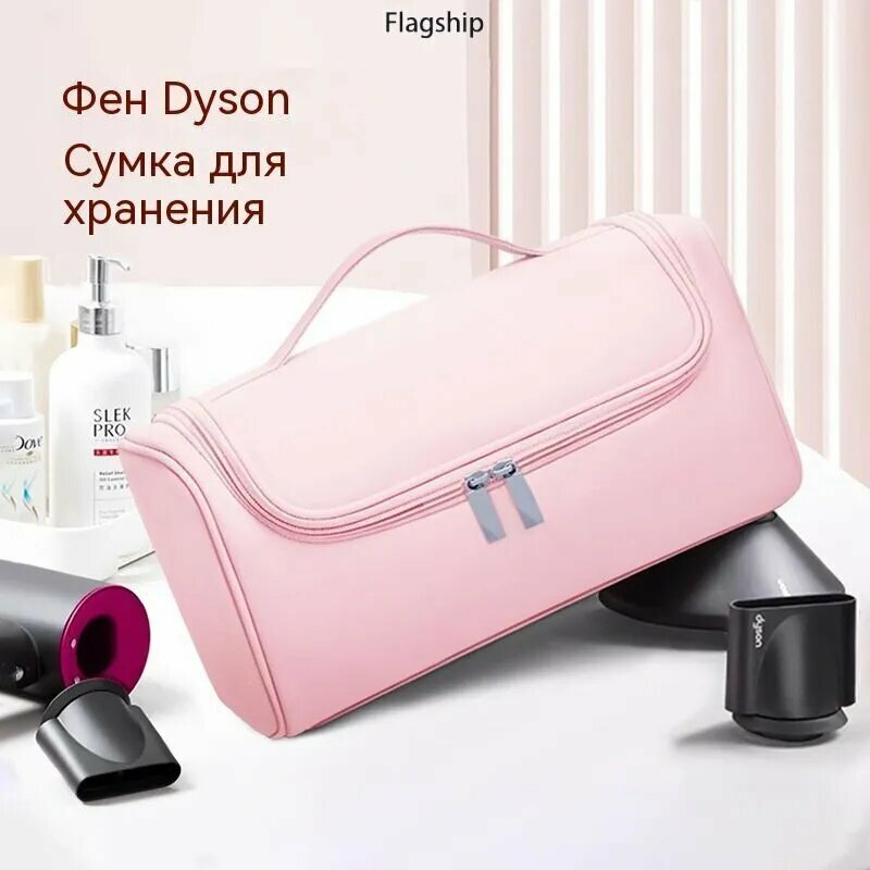 Сумка для фена, чехол для выпрямителя, органайзер для стайлера , кейс для фена