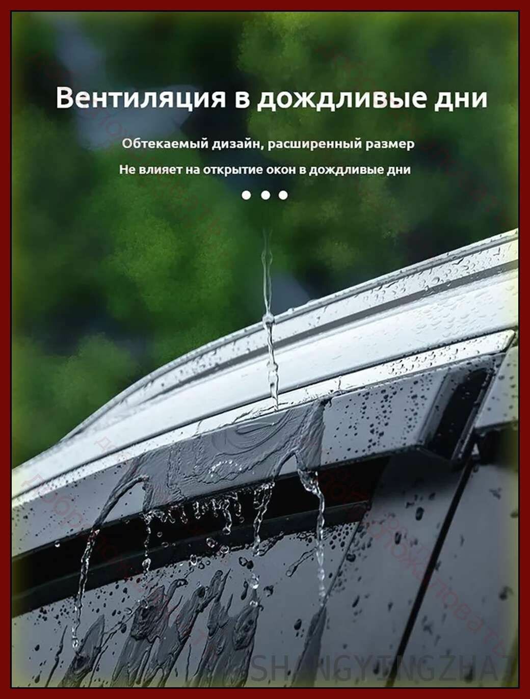 Дефлектор для окон — фото 1