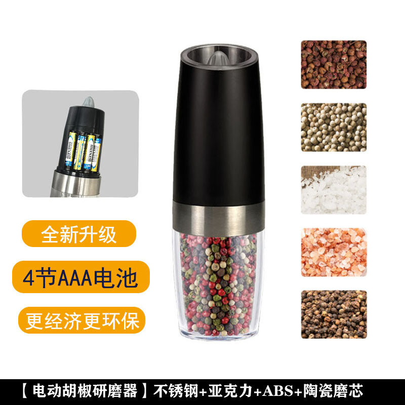 Новая четырехячеечная батарейная электрическая мельница для перца, домашняя мельница для черного перца, мельница для сычуаньского перца и морской соли