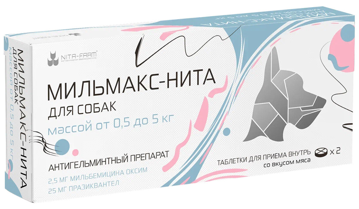 Мильмакс-Нита для собак от 0,5 до 5 кг от гельминтов, 2 таб