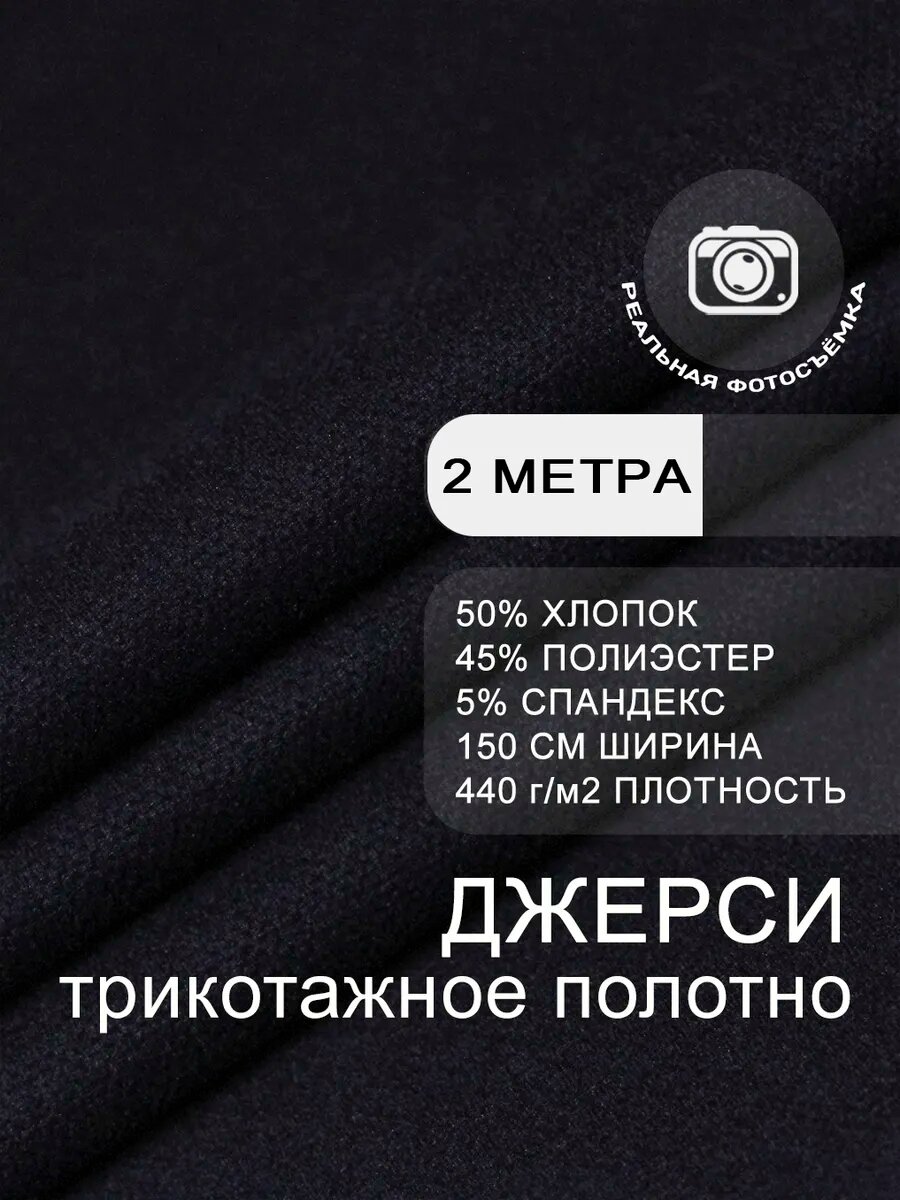 Трикотаж пальтовый полотно для шитья и рукоделия
