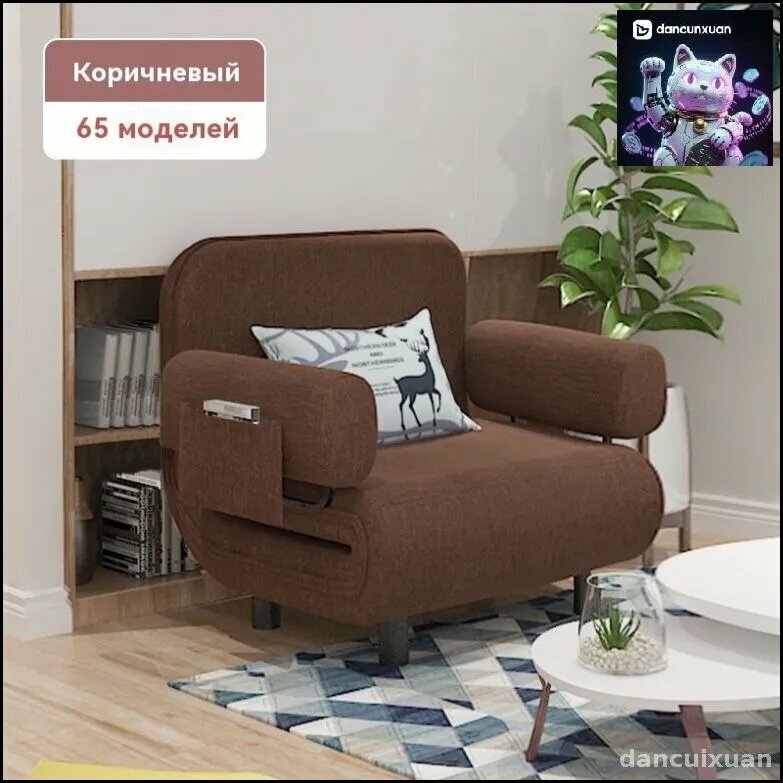 Кресло-кровать, 65х60х78 см, коричневый, белый