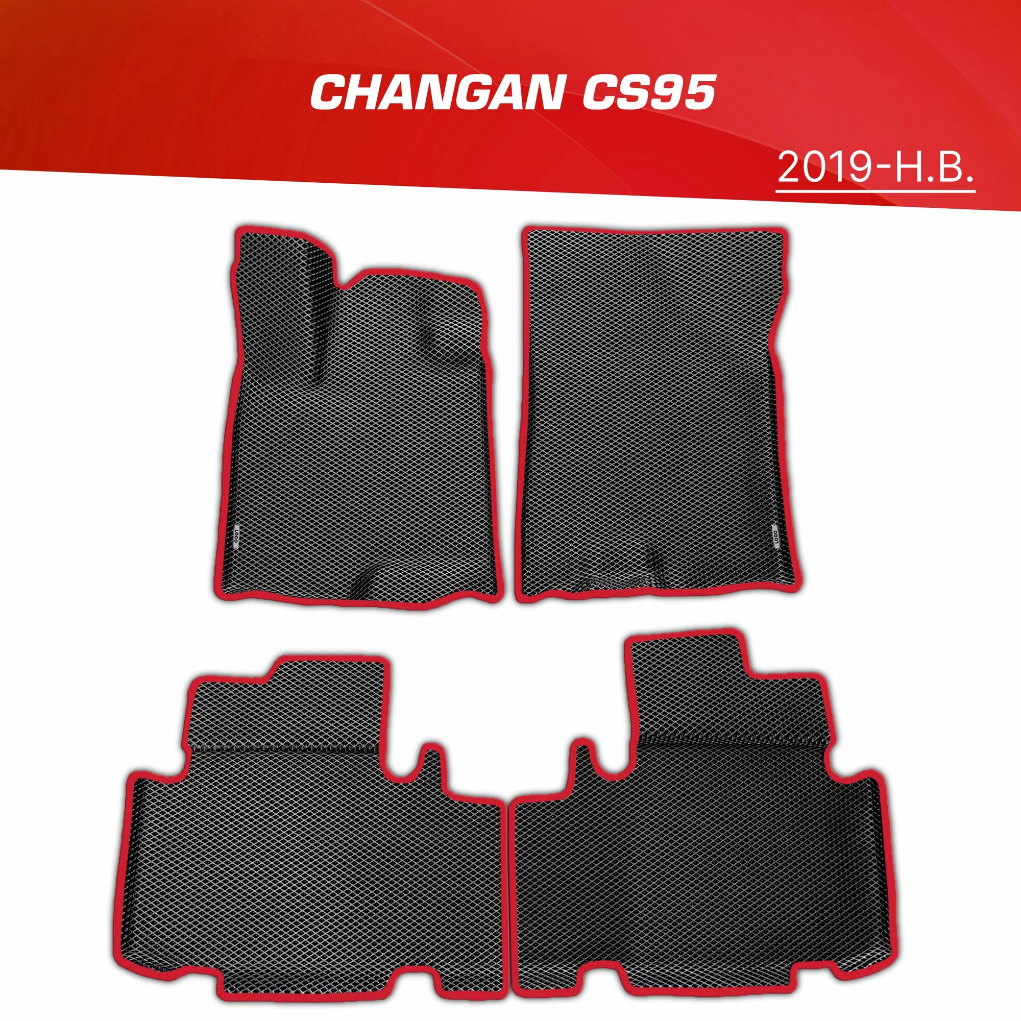 Коврики EVA 3D с бортами Changan CS95 (2019-н. в.)+ 2 логотипа / ковры ЕВА 3д с бортиками Чанган КС95 (2019-н. в.)