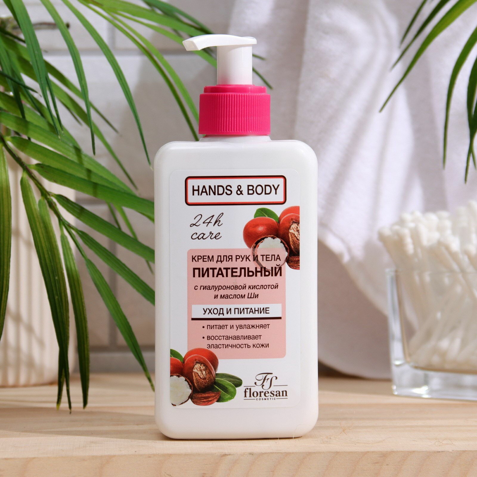 Крем для рук и тела питательный, 250 мл, размер упаковки: 3.5 x 17.5 x 7 см.