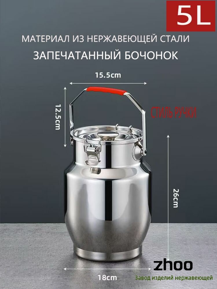Beicai Ведро пищевое, Нержавеющая сталь, 5 л