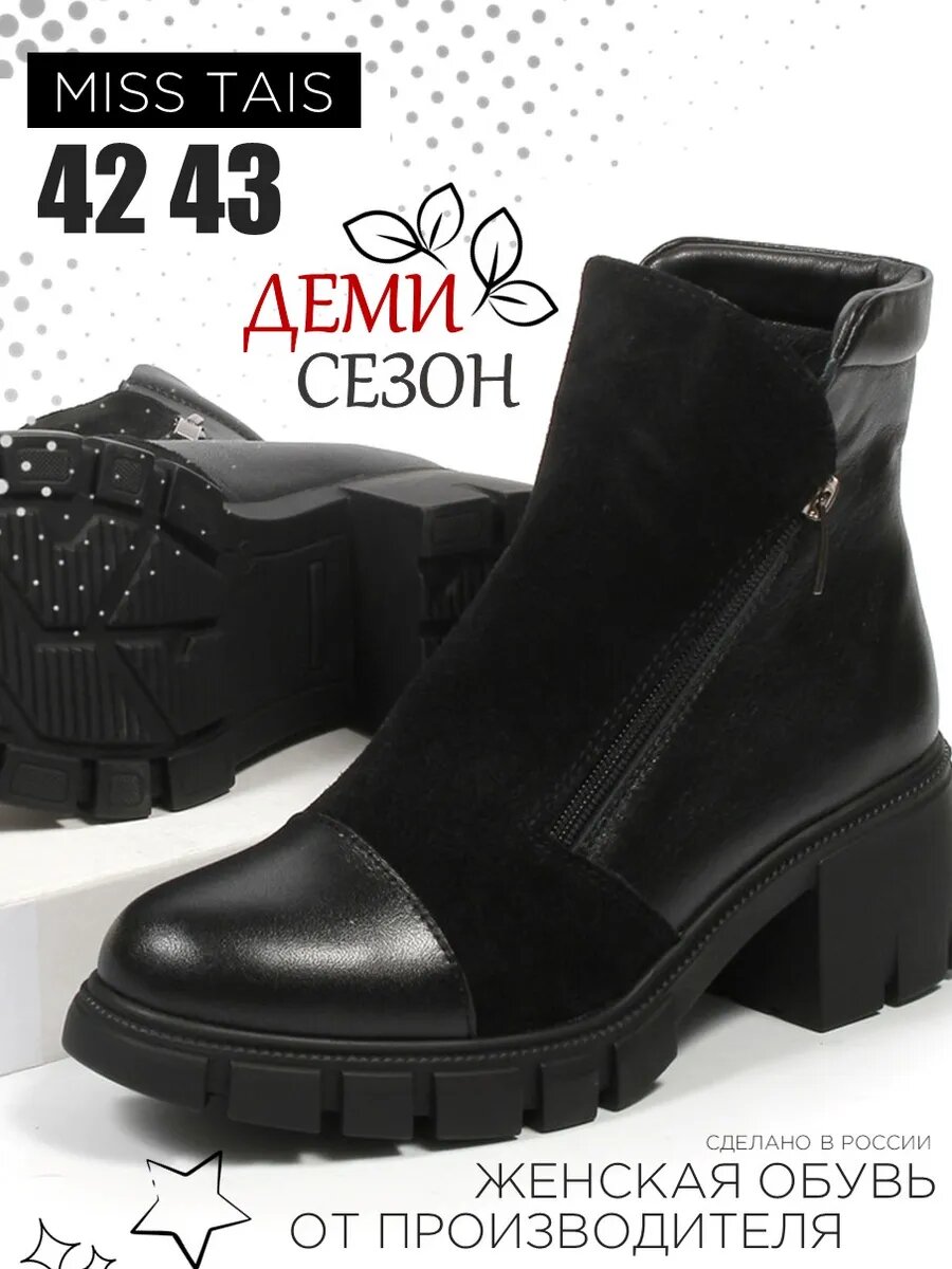 Ботинки Демисезон