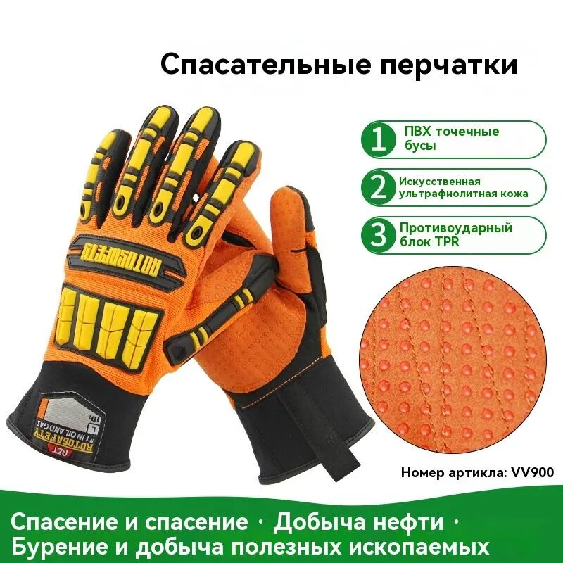 Защитные перчатки — фото 1