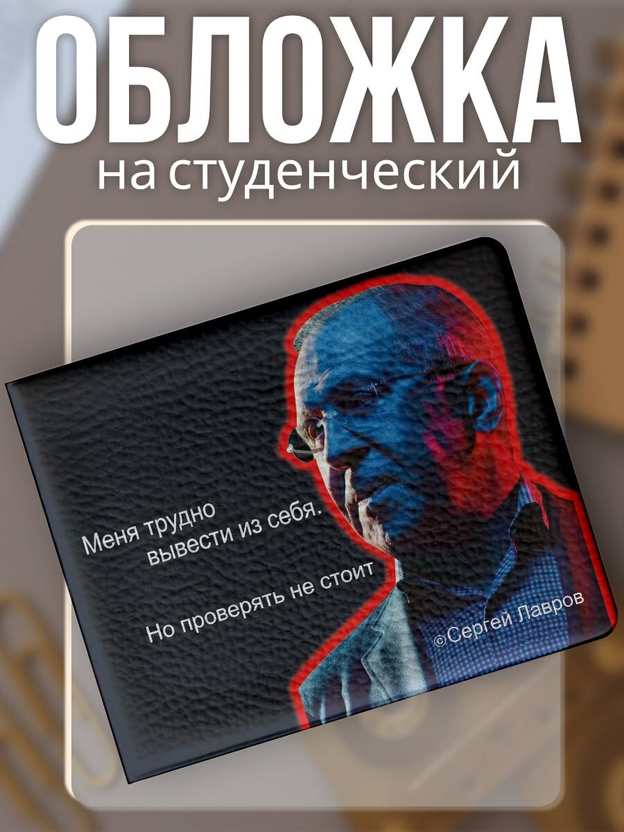Обложка для студенческого билета 0_ok.rilART