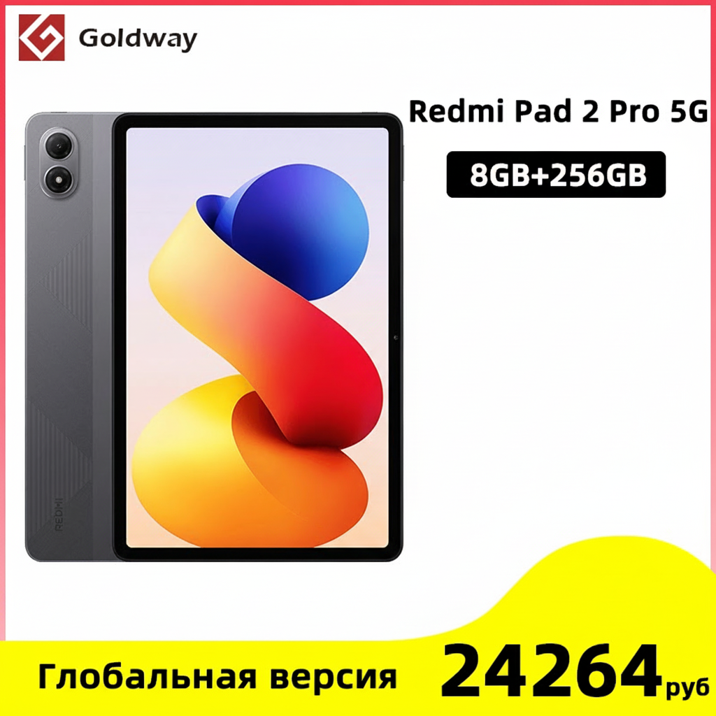 Планшет Xiaomi Redmi Pad 2 Pro, 12.1", 8/256ГБ, Wi-Fi+5G, Android
