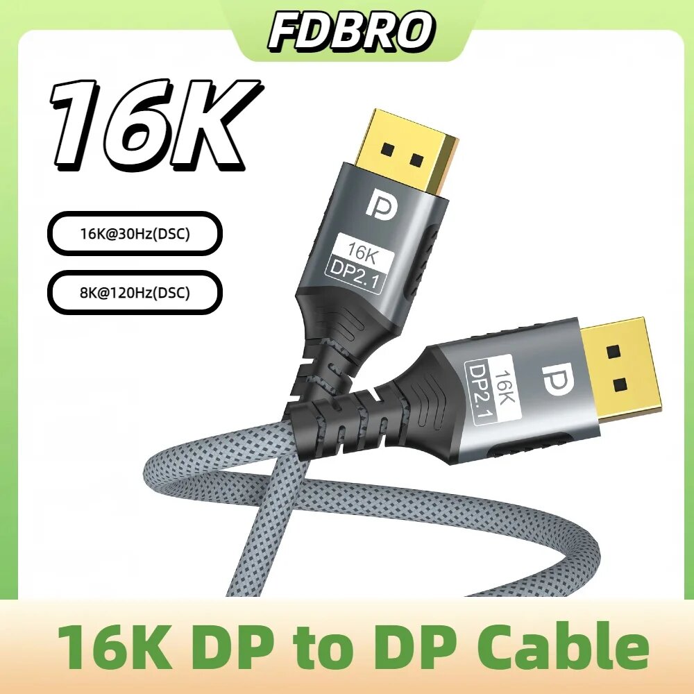 Кабель DisplayPort 2.1 16K, 2 м