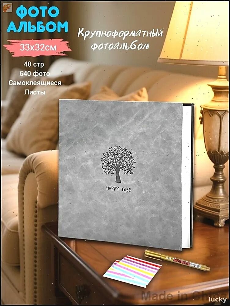 Фотоальбом, 600 фото