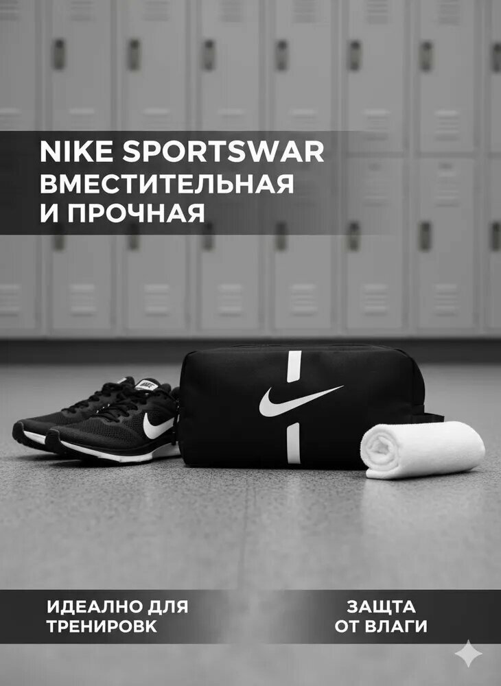 Сумка для сменной обуви