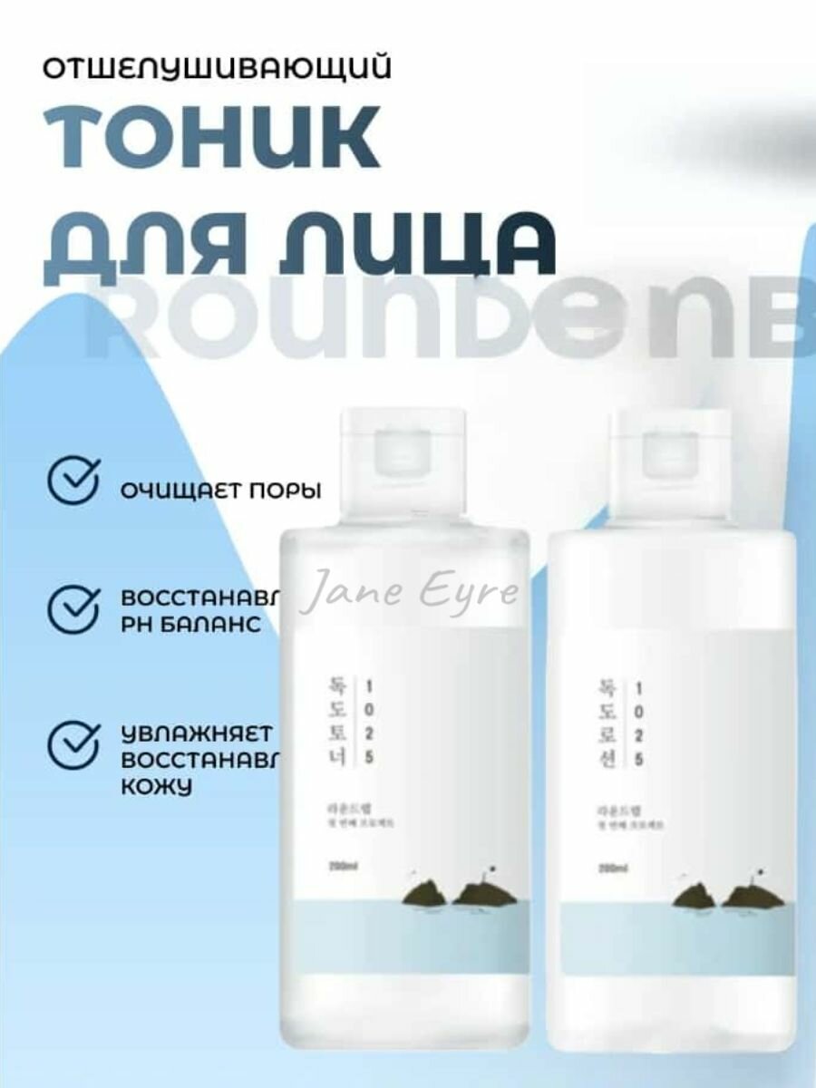 Набор для лица тонер + лосьон