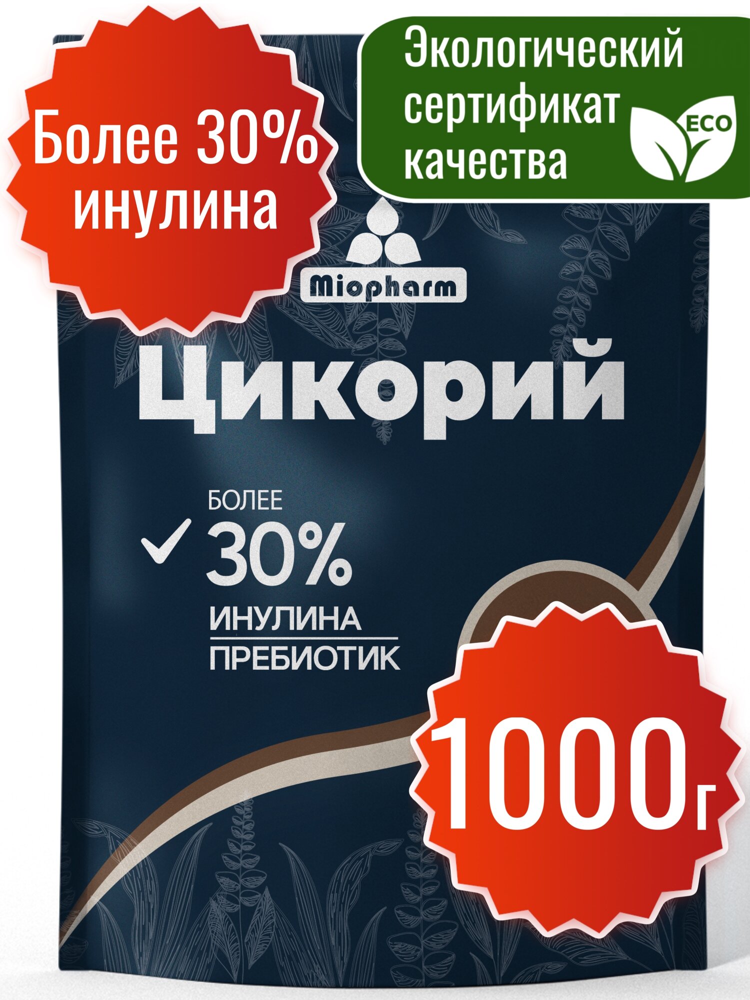 Цикорий растворимый натуральный порошок 1000 г без кофеина, высший сорт BIO