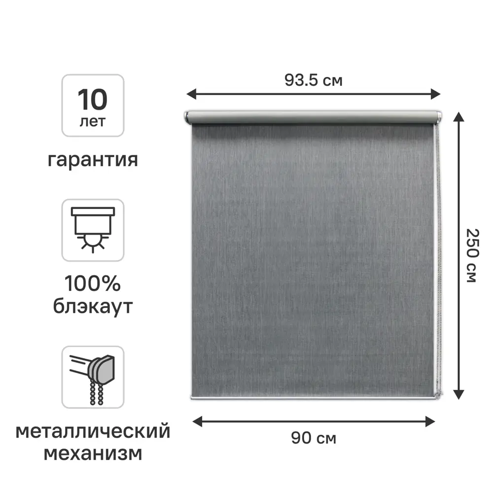Штора рулонная блэкаут KREAFORTA Taiga 90x250 см серая