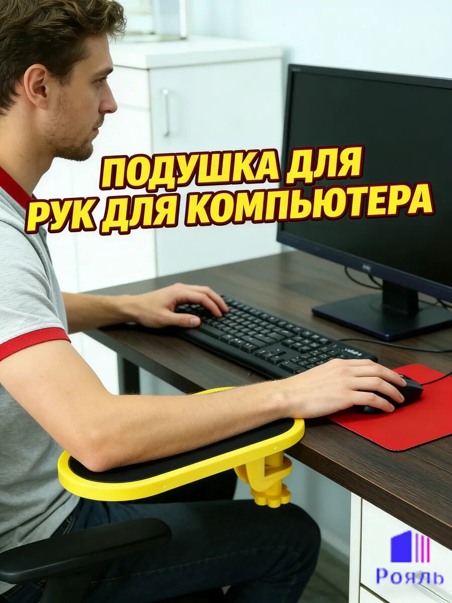Поворотный подлокотник стол крепление любая рука