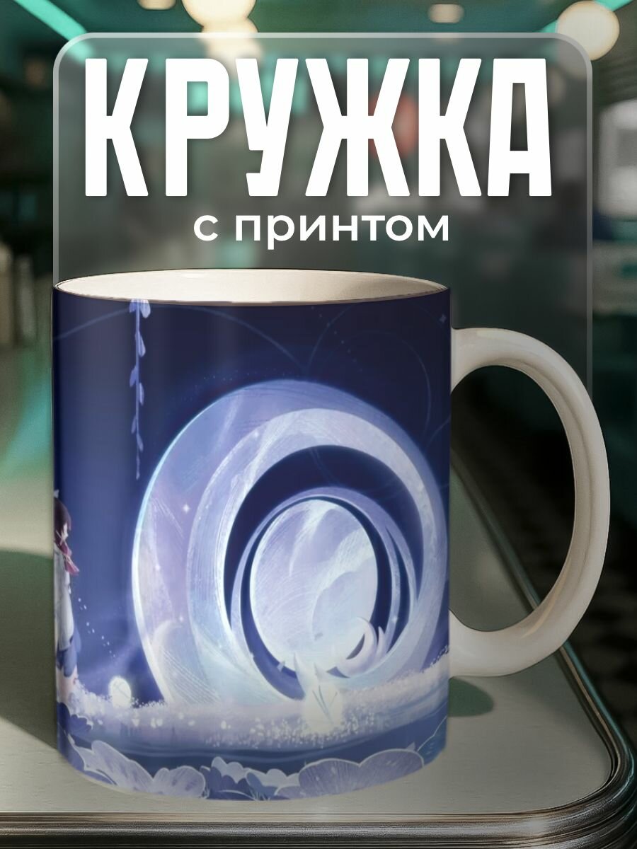 Кружка с принтом Коломбина геншин