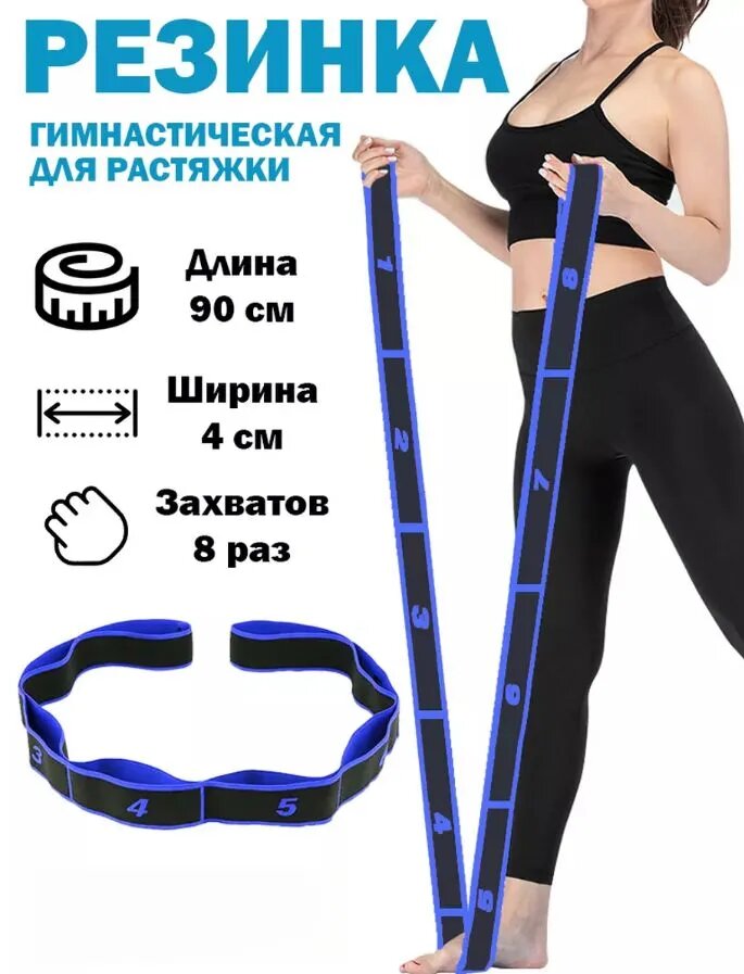 Резинка для растяжки с захватами, эспандер резинка для фитнеса с петлями. Эспандер для растяжки всех групп мышц