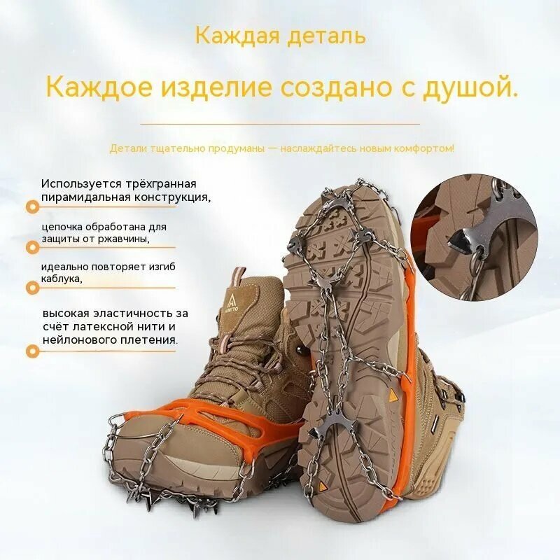 Антискользящие шипы для обуви 10 зубьев из нержавеющей стали для льда и снега