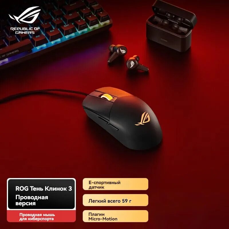 Игровая мышь проводная Strix Impact III, серый