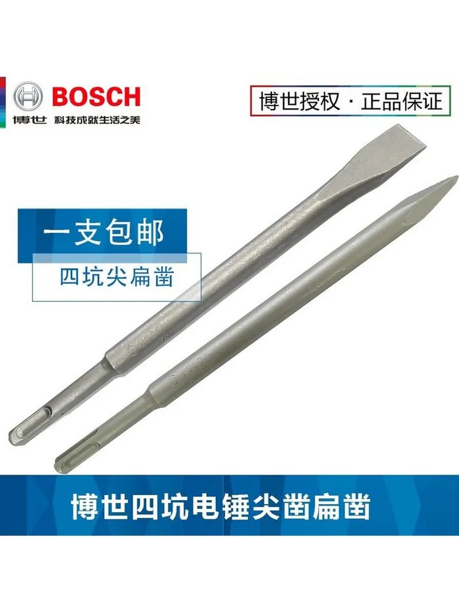 Зубило (18*400 — острое, для электрического молота)