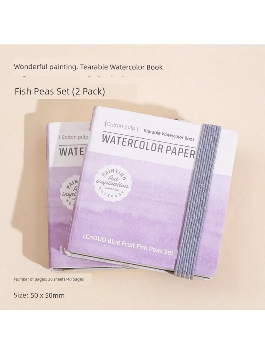 Блокнот акварельный синие фрукты - Рыбный горох *2, 300г