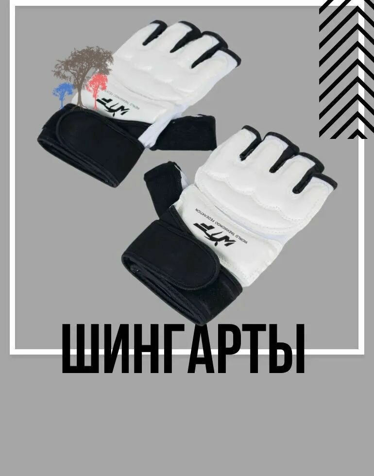 Перчатки снарядные, шингарты, размер: 7 (S)