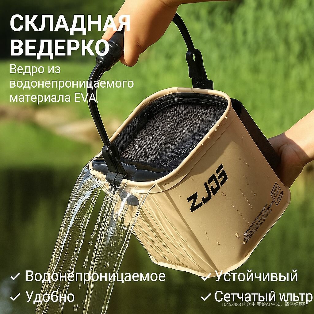 Складное ведро для рыбалки, 8 л с сетчатой молнией