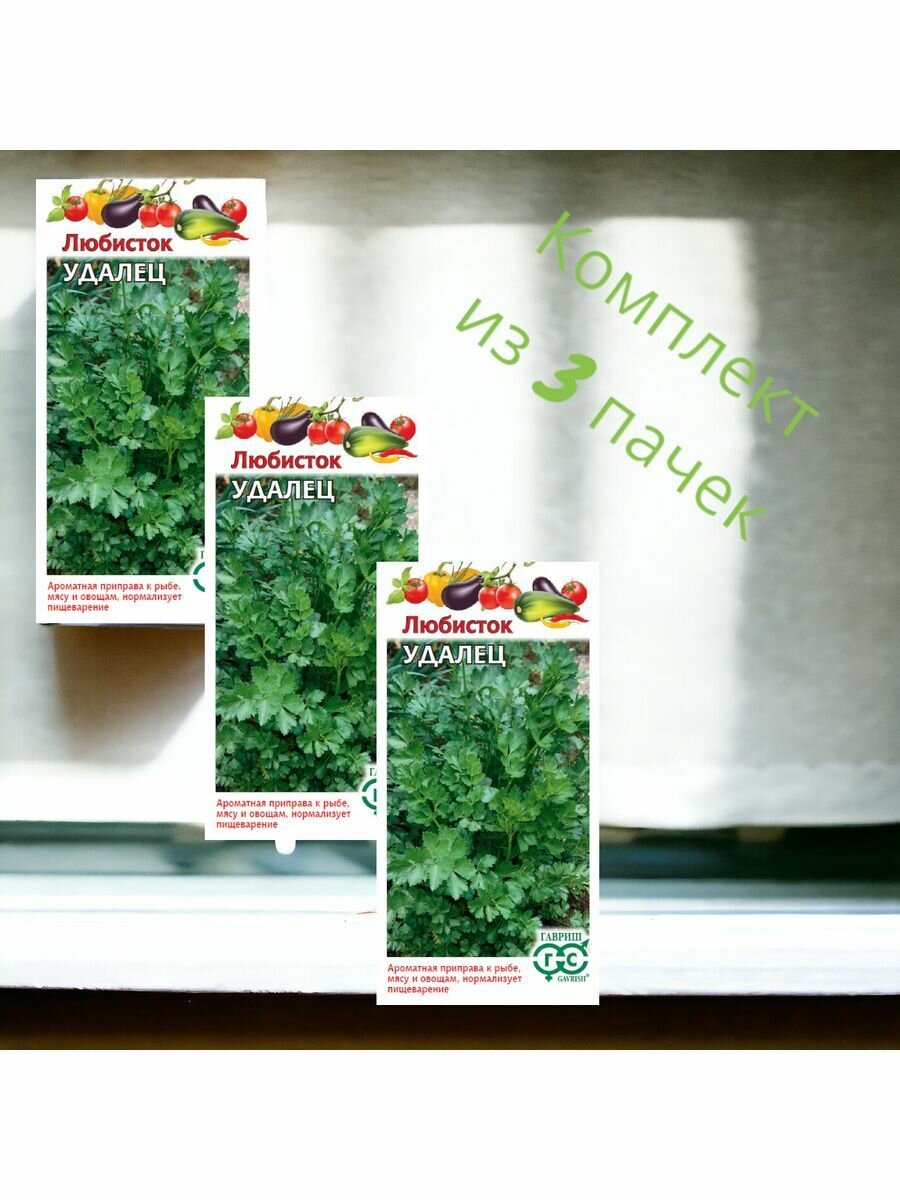 Любисток Удалец 0,5 г цв. п, 3 пачки