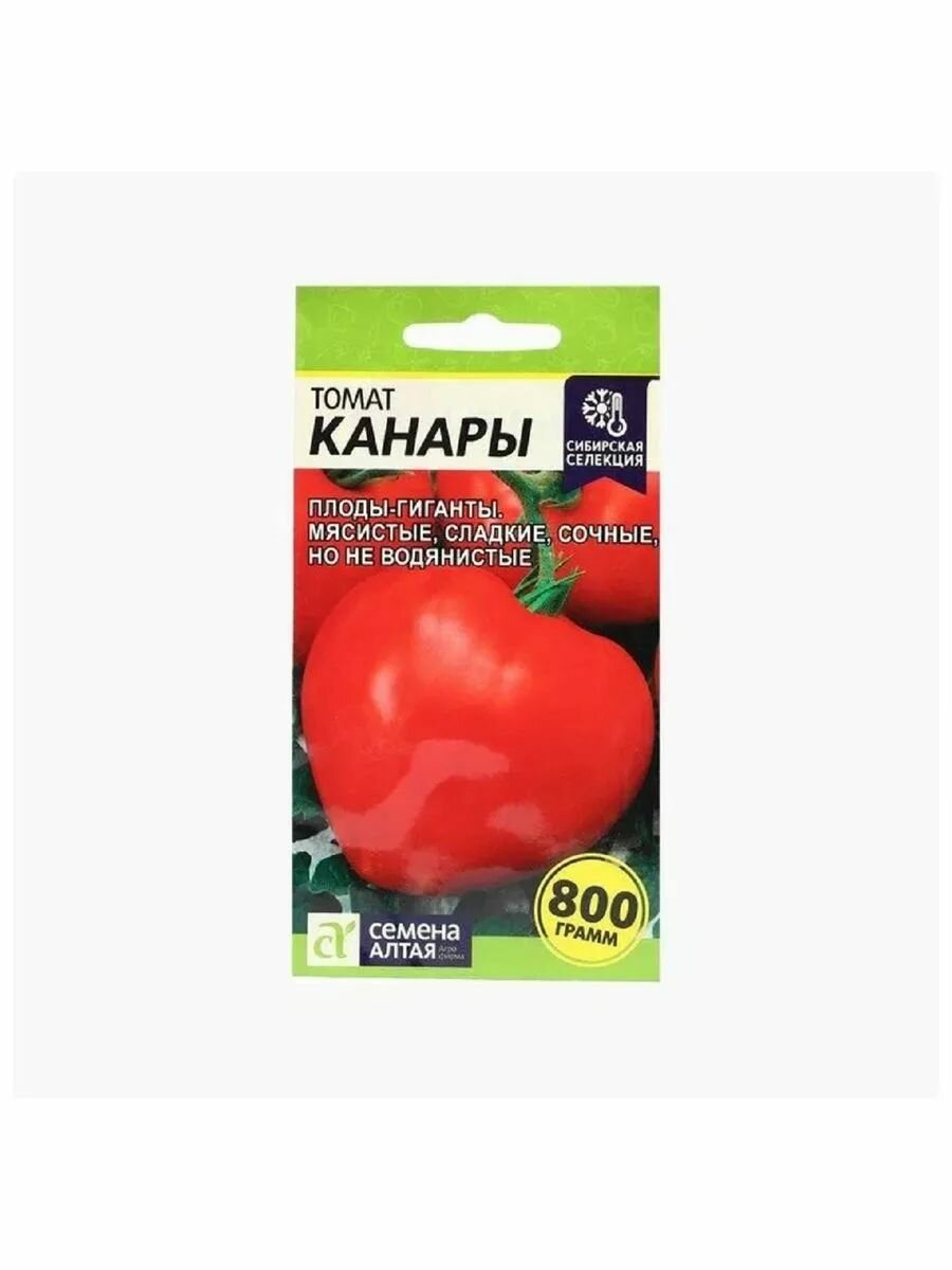 Томат Канары цв. п 0,05г Семена Алтая