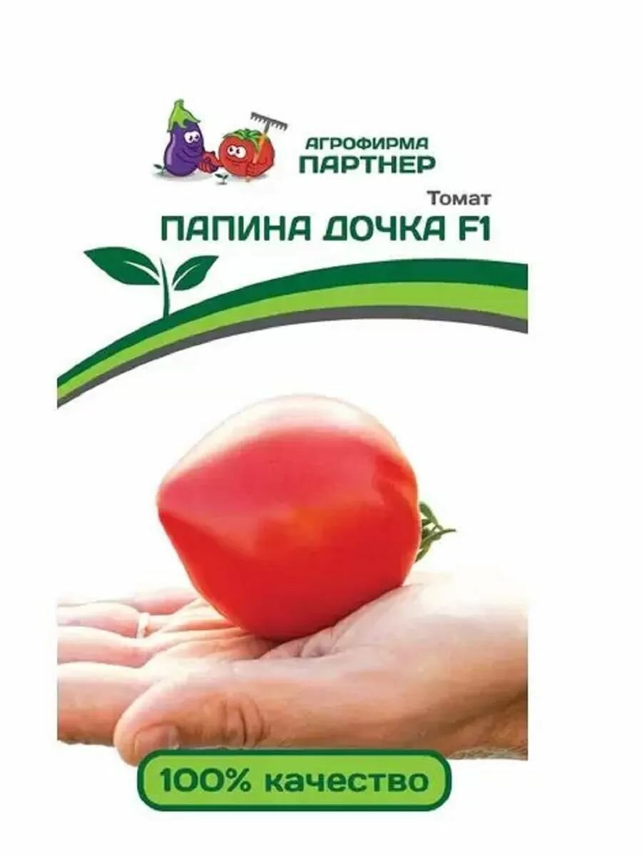 Томат папина дочка F1 цв. п 0,05г Партнер