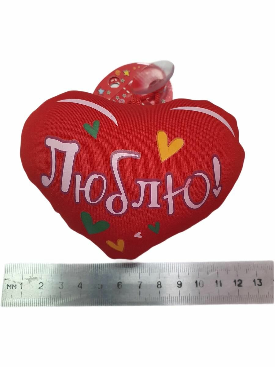 Sima-land Мягкая игрушка-антистресс Сердечко С днем Святого Валентина "Люблю!"